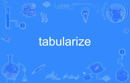 tabularize_百度百科
