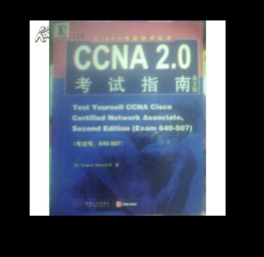 CCNA考试指南_百度百科