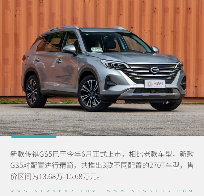 内饰更为简约精致 静态体验2020款传祺GS5_百科TA说