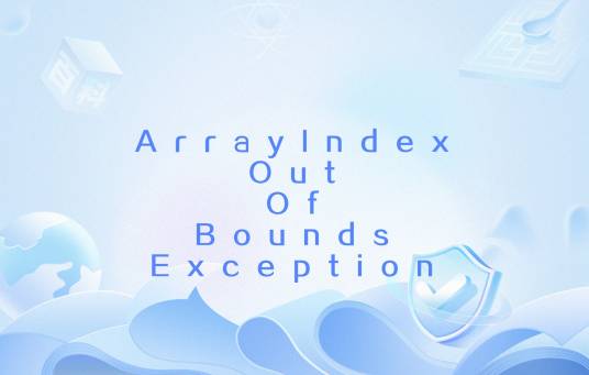 ArrayIndexOutOfBoundsException_百度百科