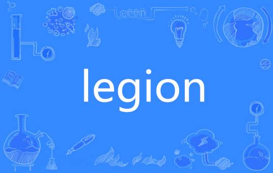 legion（英语单词）_百度百科