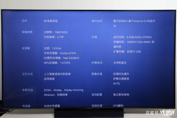 普及全程真8K电视的第一款产品 创维Q71深度评测_百科TA说