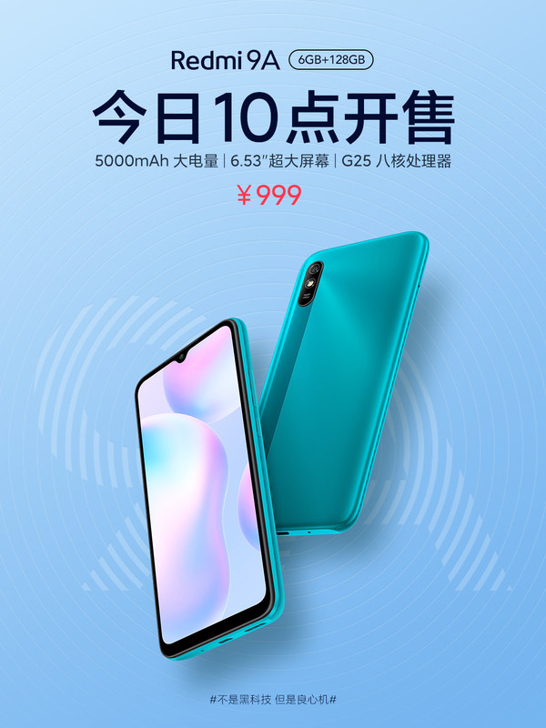 Redmi 9A“6+128”版本开售 大存储大电量999元到手_百科TA说