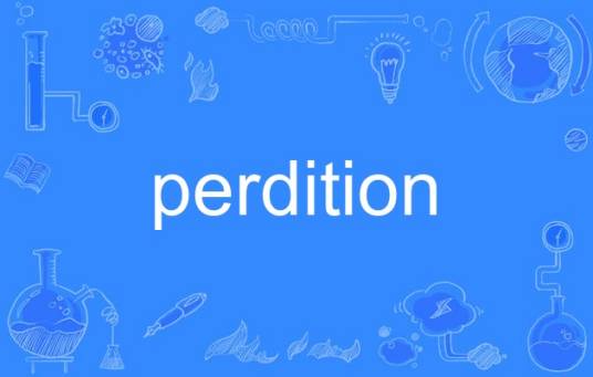 perdition_百度百科