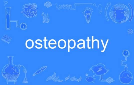 osteopathy_百度百科