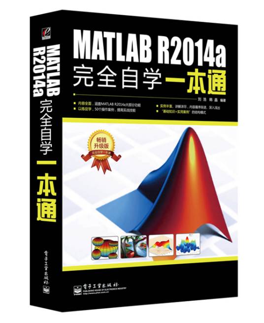 MATLAB R2014a完全自学一本通_百度百科