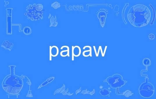 papaw_百度百科