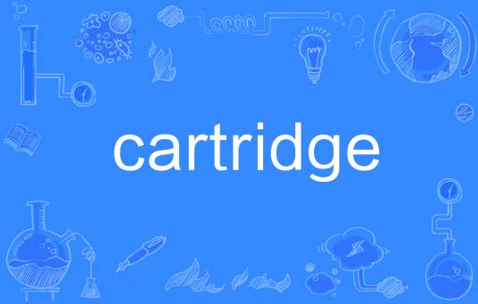 cartridge_百度百科