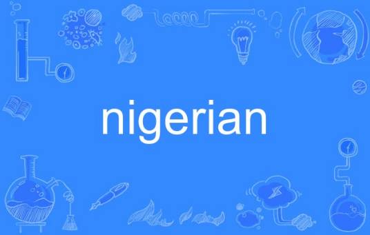 nigerian_百度百科