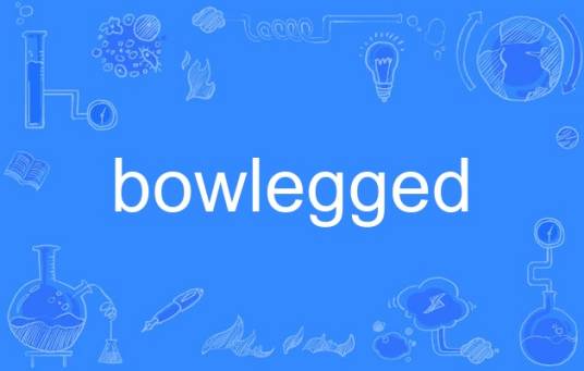 bowlegged_百度百科