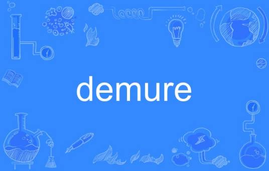 demure_百度百科