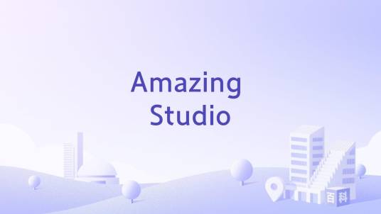 Amazing Studio_百度百科