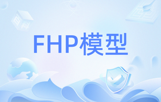 FHP模型_百度百科