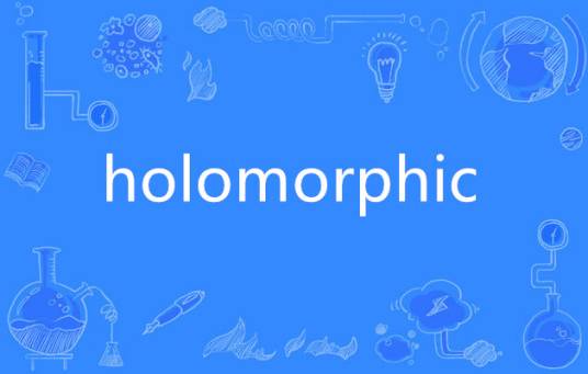 holomorphic_百度百科