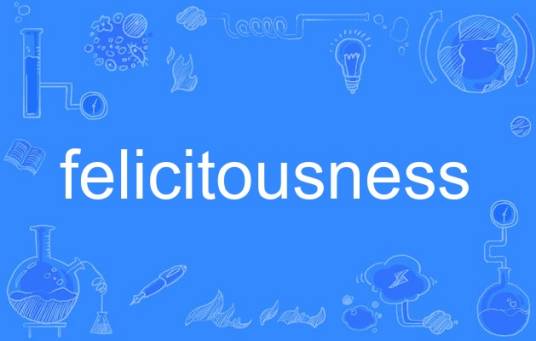felicitousness_百度百科