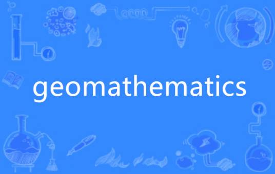 geomathematics_百度百科