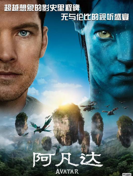 阿凡达（美国2009年詹姆斯·卡梅隆执导的动作科幻片）_百度百科