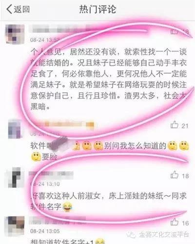 “荡妇”无罪：论女性自慰的正确姿势百科ta说 4966