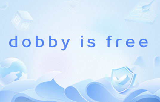 dobby is free_百度百科
