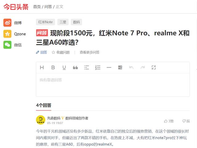 热门千元机横评：realme X、红米Note7 Pro、三星A60谁更香？_百科TA说