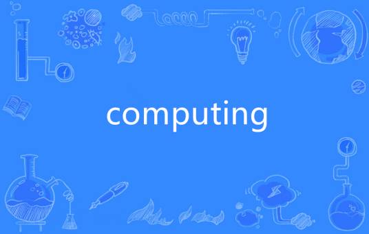 computing（英语单词）_百度百科