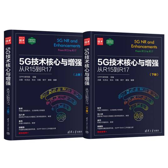 5G技术核心与增强：从R15到R17_百度百科