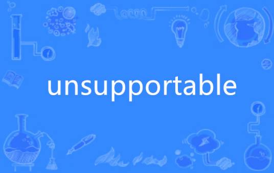 unsupportable_百度百科