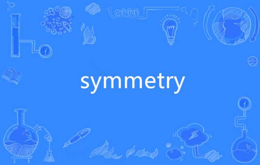 symmetry（英语单词）_百度百科
