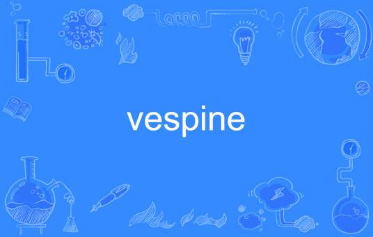 vespine_百度百科