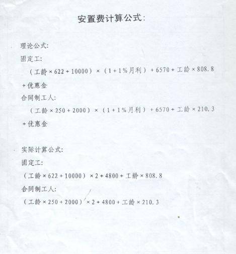 买断工龄 @枫下论坛 The Rolia Forum