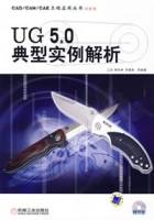 UG5.0典型实例解析_百度百科