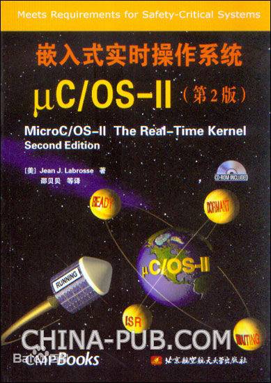 μC/OS-II_百度百科