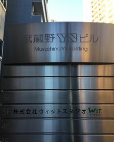 Wit Studio_百度百科