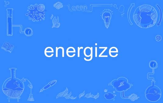 energize（英语动词，意为激励或供给能量）_百度百科