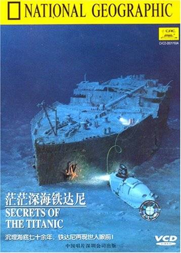 茫茫深海铁达尼_百度百科