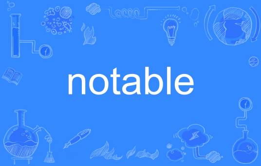 notable_百度百科