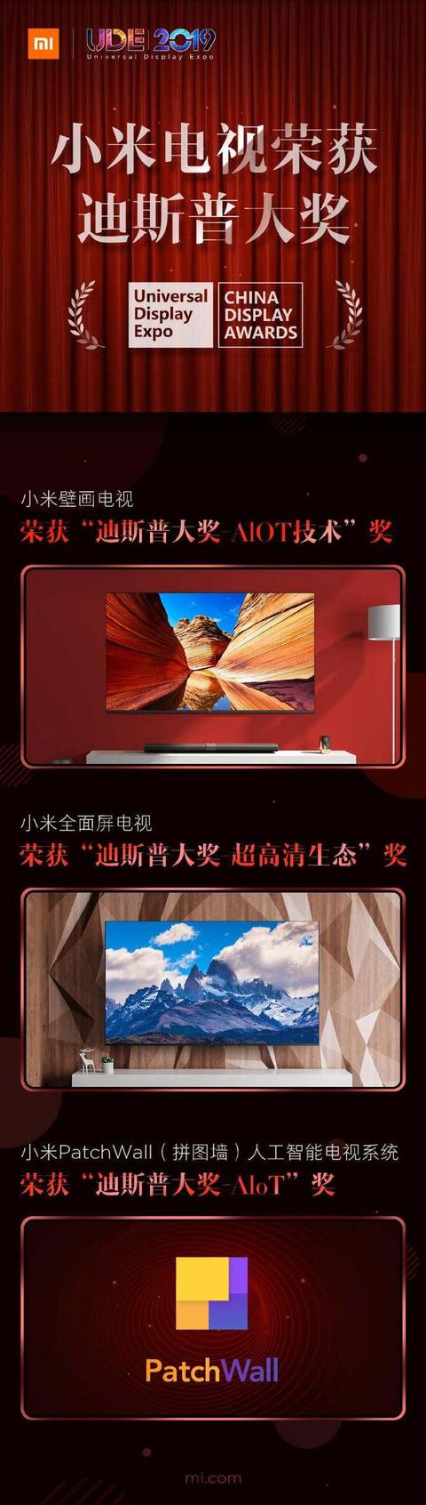小米电视成为宠儿，斩获“UDE 2019”三项大奖_百科TA说