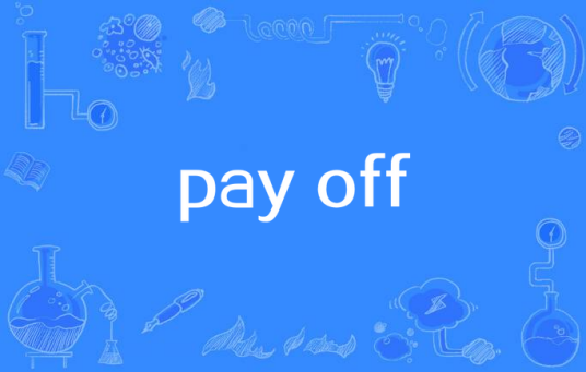 pay off_百度百科