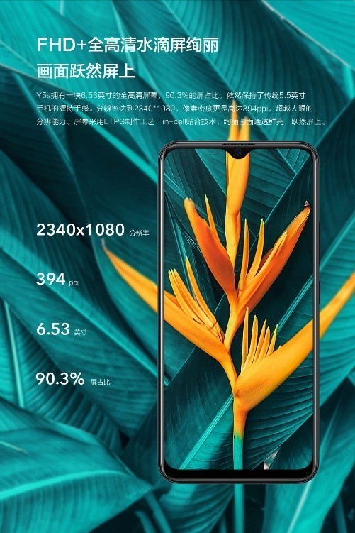 vivo Y5s正式开售：大电池超能续航+AI焕美三摄_百科TA说