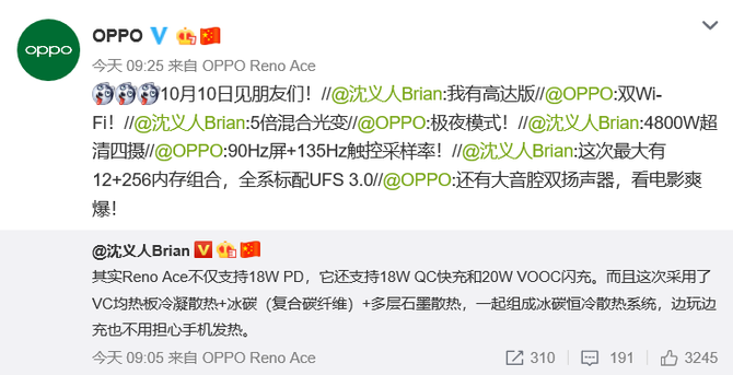 OPPO Reno Ace和K5配置齐曝光：高配置集于一身 10月10日见_百科TA说