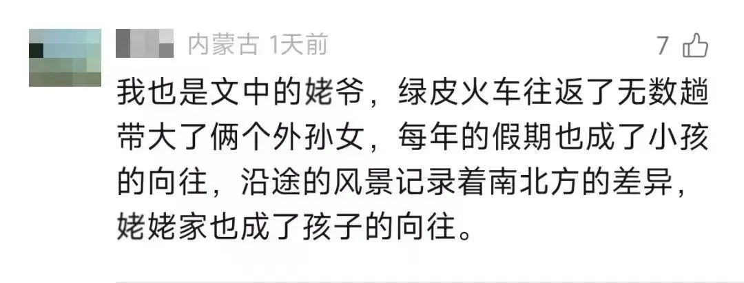 Z284/Z281次列车_百度百科