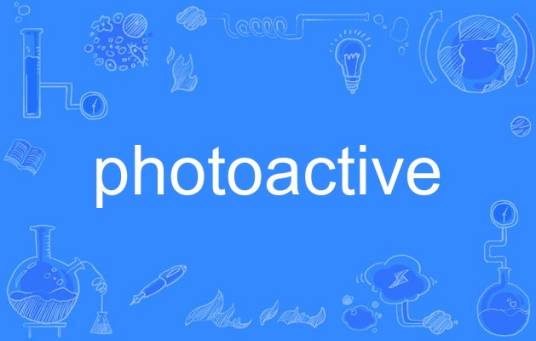 photoactive_百度百科