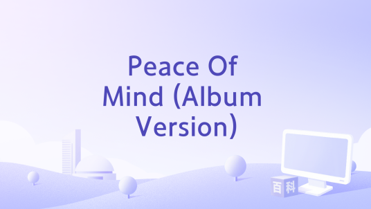 Peace Of Mind (Album Version)_百度百科