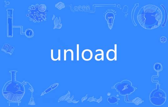 unload（英语单词）_百度百科