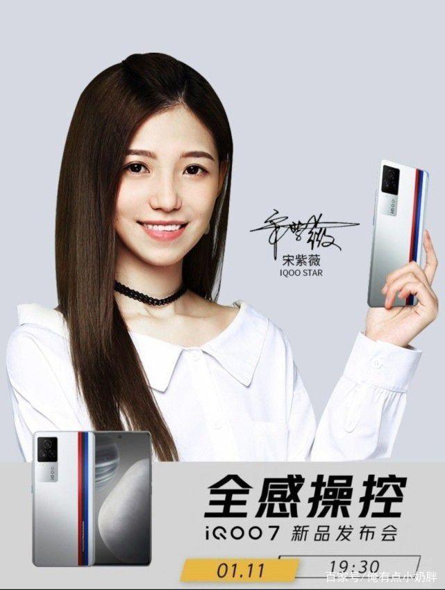 “宋大腿”“雷猴王”营销大战，小米11和IQOO7谁是胜者？_百科TA说