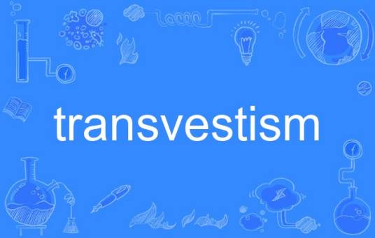 transvestism_百度百科