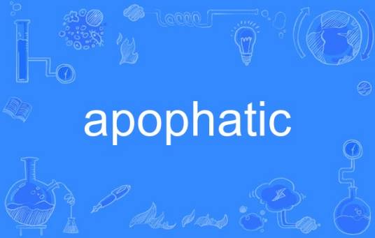 apophatic_百度百科