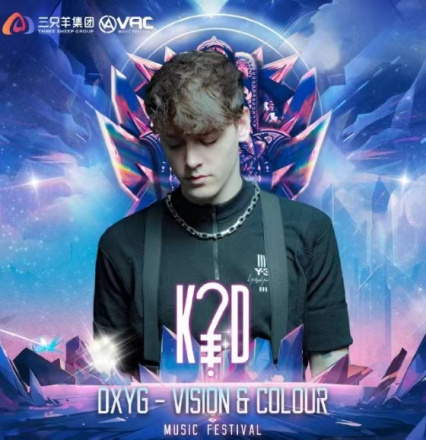 DXYG-VAC电音节_百度百科