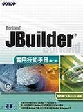 Borland JBuilder 实用技术手册 （第二版）_百度百科