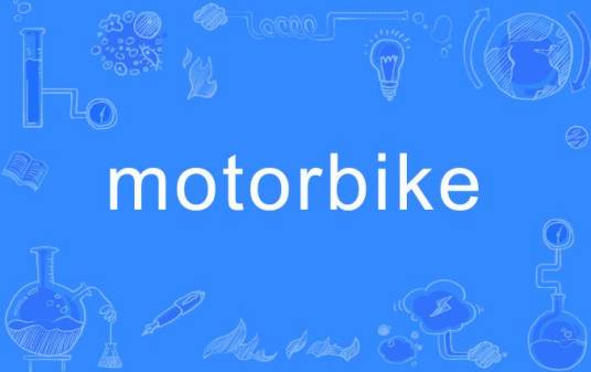 motorbike_百度百科